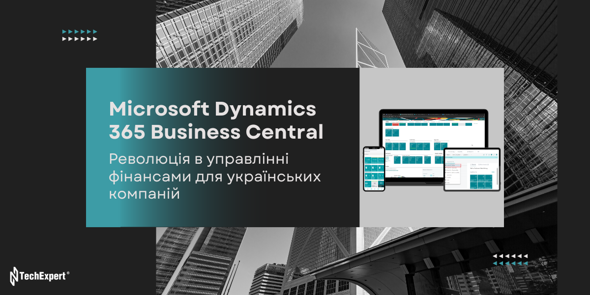 Програма ERP Dynamics Microsoft ⇒ управління виробництвом, управління ...